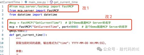 如何快速发布mcp到线上并通过sse实现实时访问？ 知乎