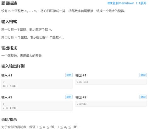 洛谷 【算法1 2】排序洛谷 排序题目 Csdn博客
