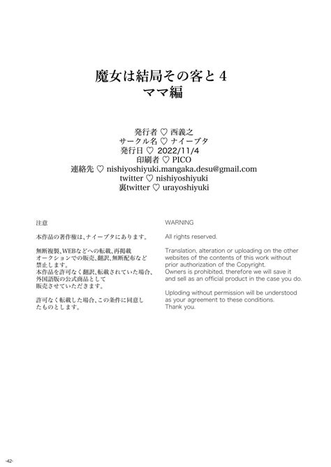 Majo Wa Kekkyoku Sono Kyaku To Page Nhentai Hentai Doujinshi And Manga