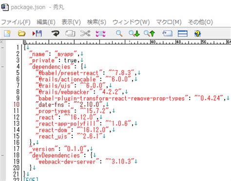 ReactをIE9 10 11に対応させる Rails6