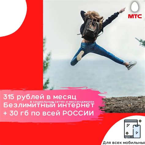4G безлимитный интернет в соц сетях сим карта 315 руб в мес для всех ...