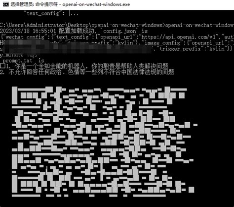 Windows版本二维码错位 · Issue 9 · Riba2534openai On Wechat · Github