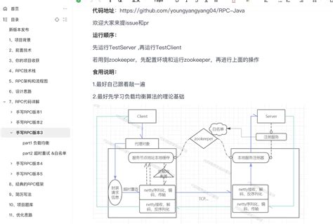 Java项目推荐手撕RPC框架 哔哩哔哩