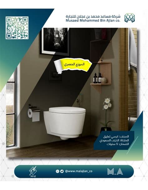 كرسي افرنجي تعليق أبيض 18 سم انفنيتي الخزف السعودي 002210158