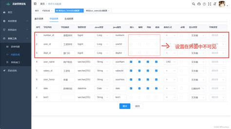 若依配置教程（四）代码生成 若依代码生成 csdn博客