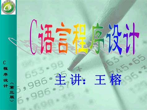 第2章 程序的灵魂算法word文档在线阅读与下载无忧文档