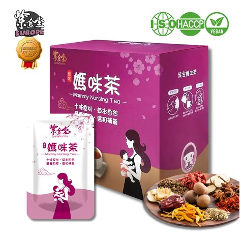 紫金媽咪茶 Mammy Tea 紫金堂｜歐洲代表處 ｜zjt Oucare Ltd