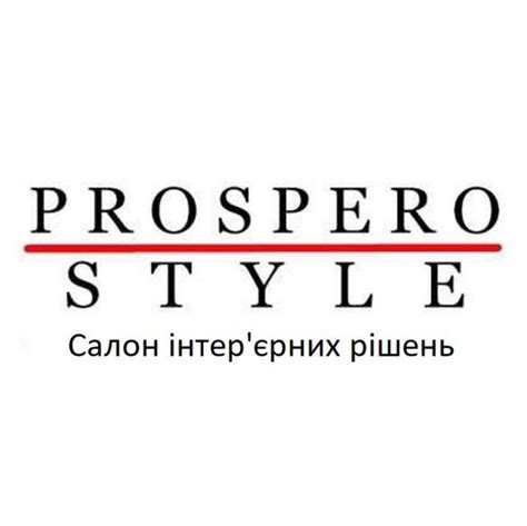 Prospero Style Prospero Style сантехніка•плитка•меблі