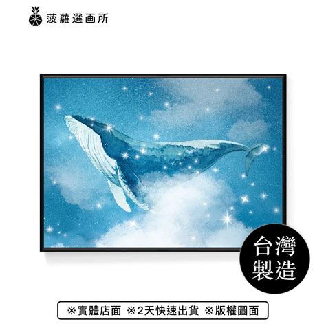 童話鯨魚I 手繪藍色鯨魚掛畫 海洋生物掛畫 兒童房佈置 裝飾畫 蝦皮購物