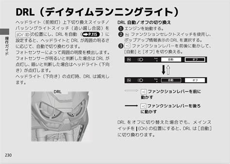 バイクのソレなにがスゴイの！？ Vol.32 『DRL』 - ForR