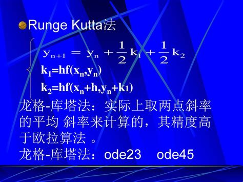 matlab 具有出色的数值计算能力，占据世界上数值计算软件的主导地位 ppt download
