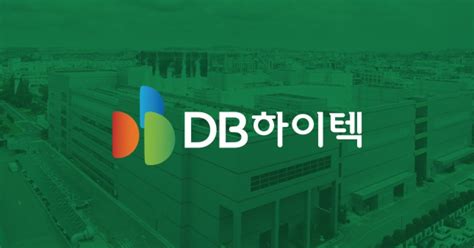 Db하이텍 반도체 불황에 깎여나가는 이익규모 보니