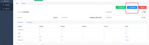 人大金仓（kingbase）数据库迁移——kdms工具（人大金仓数据库迁移工具迁移失败可使用此方法） Csdn博客