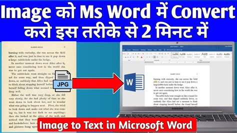Image Ko Word Me Kaise Convert Kare Youtube
