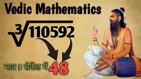 How To Find Cube Root Of Any Number Vedic Maths Tricks Maths Tricks Cube Roots YouTube