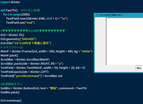Python別スレッドを用いた処理がなかなかうまくいかなくて苦労した件 ゆとり院卒Life