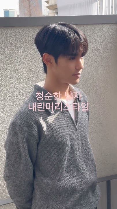 장발은 부담스럽다면 세미리프컷 남자머리추천 남자머리 남자머리잘하는곳 남자헤어 남자헤어스타일 덱스머리 덱스 리프컷 울프컷 리프펌 Youtube