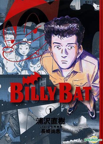 Billy Bat Manga Tv Tropes