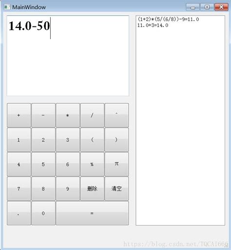 PyQt 实现简易计算器 python 脚本之家