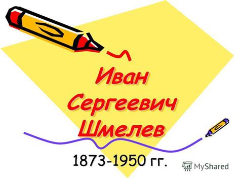 Презентация на тему: "План-конспект урока литературы (5 класс) на тему ...