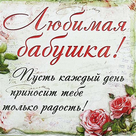 Стихи бабушке на день рождения 95 фото