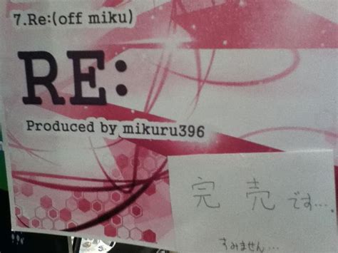 Re Mikuru396 M Seq Feat 初音ミク Vocaloid Database