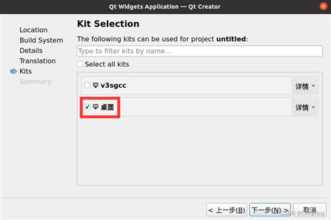 ubuntu 安装Qt 并在 kits 设置编译环境 ubuntu运行qmake需要安装吗 CSDN博客
