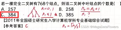 数据结构 第六章 二叉树与树二叉树的性质单支二叉树运行次数 Csdn博客 数据结构 第六章 二叉树与树二叉树的性质单支二叉树运行次数 Csdn博客