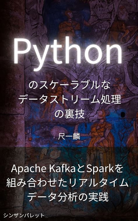 Tricks For Scalable Data Stream Processing In Python Real Time Data