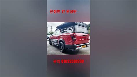 렉스턴스포츠 렉스턴스포츠튜닝 렉스턴스포츠승차감 렉스턴스포츠인치업 렉스턴스포츠타이어 렉스턴스포츠쇼버 렉스턴스포츠도색