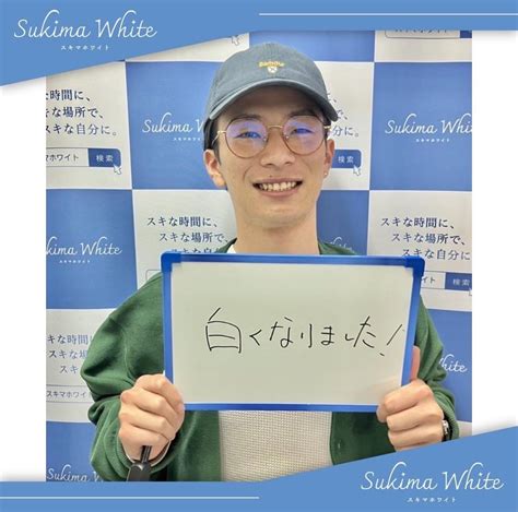 スキマホワイト