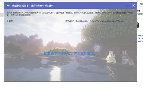 hmcl无法获取版本列表 · issue 706 · hmcl dev hmcl · github