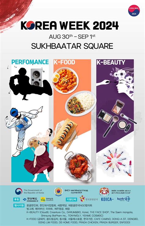 Солонгосын соёлын өдрүүд 2024 арга хэмжээ төв талбайд болно