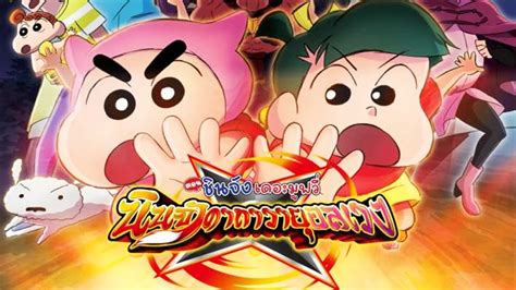 เรื่องย่อ ชินจัง เดอะมูฟวี่ ตอน นินจาคาถาวายุอลเวง