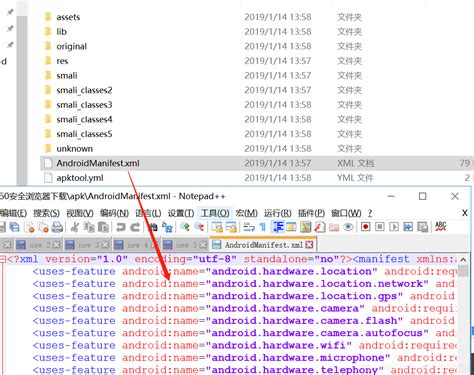 androidmanifest xml文件何时被加载？如何查看apk的androidmanifest androidmanifest加载路径