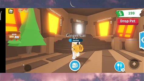 домик в одопт ми Youtube