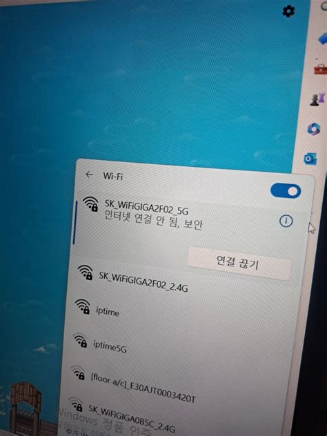 노트북 와이파이 연결이 안돼요 지식in