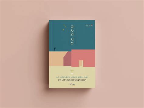 단행본 디자인 책표지·내지 포트폴리오 크몽