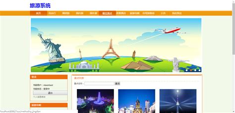 java ssh mysql旅游网站极品 代码 当牛作码