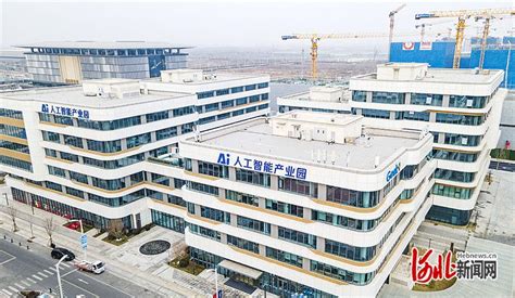 聚焦雄安新区丨“人工智能 ”开拓产业发展新赛道 雄安 新浪财经 新浪网