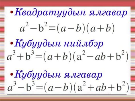 8 р анги алгебрын бутархайн үржих хуваах