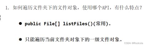 File类、方法递归 Csdn博客