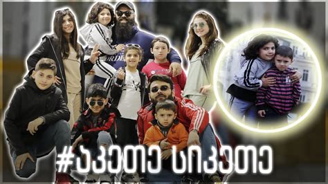 Wupaka2 Lazare რა მოხდა ბათუმში Youtube