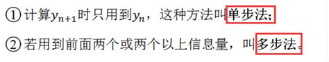 数值分析11：常微分方程的数值解法之euler法euler方程组 Csdn博客