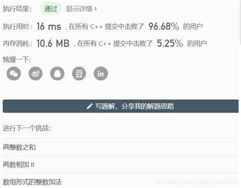 Leetcode2两数相加链表 Csdn博客