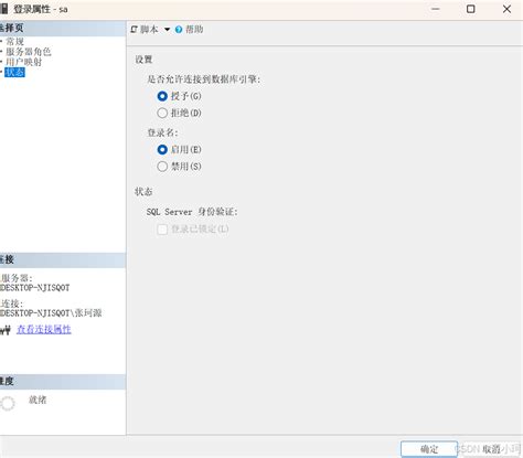 数据库安全性管理数据库安全性管理评测采用字符集比对 Csdn博客