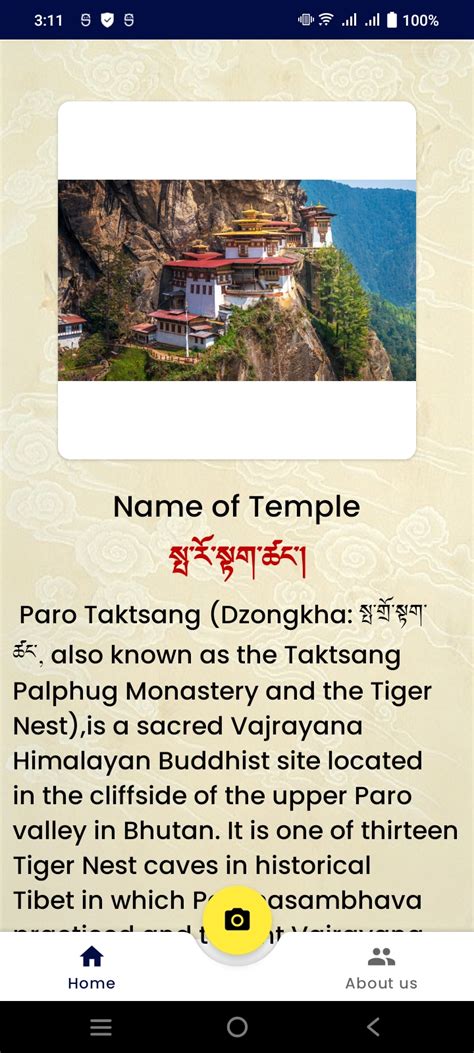 Github Primerin Temple Recognition App