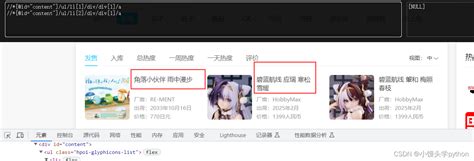 八、使用beautifulsoup4解析html实战（二）beautifulsoup4实战 Csdn博客