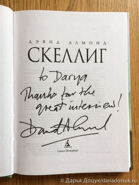 Как правильно брать и давать автографы — Блог Дарьи Доцук