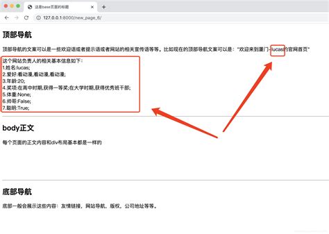 Django之七 Html模板中include标签使用场景进击的雷神的博客 Csdn博客django 模板include